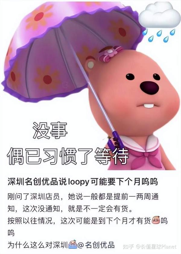被工作逼疯的年轻人，把Loopy捧成了顶流 - 知乎