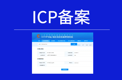 icp备案怎么操作？详细的icp备案教程来了！ - 知乎