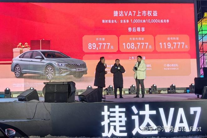 捷达VA7国民家轿最优选 “大”有排面限时不到9万丨汽势新车 - 知乎