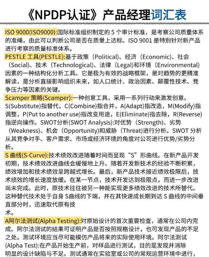 速看！2025年第一次NPDP考试时间暂定5月10日！附报考指南 - 知乎