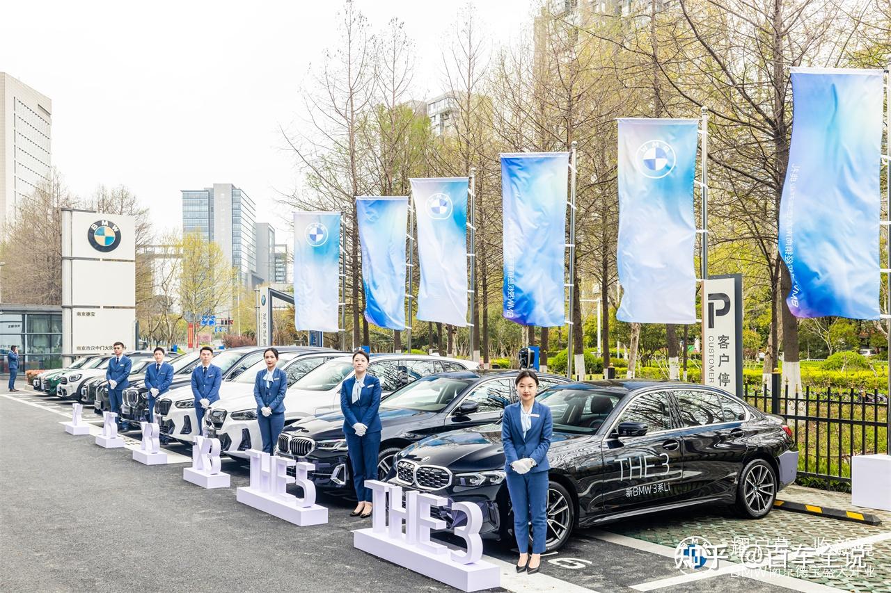 家在中国 继续深化“电动化、数字化、循环永续” 全新BMW领创绿星经销商南京德宝隆重开业 - 知乎