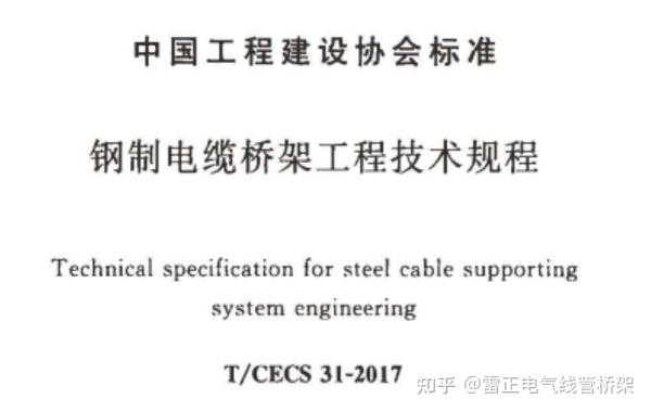 金属线槽常用规格型号 - 知乎