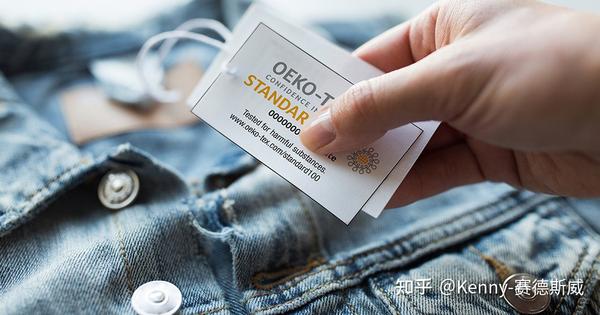 OEKO-TEX STANDARD 100认证介绍 - 知乎