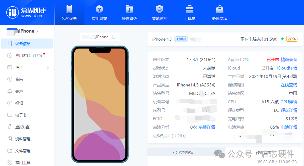 工具|爱思助手使用技巧- iphone14/13为例 - 知乎