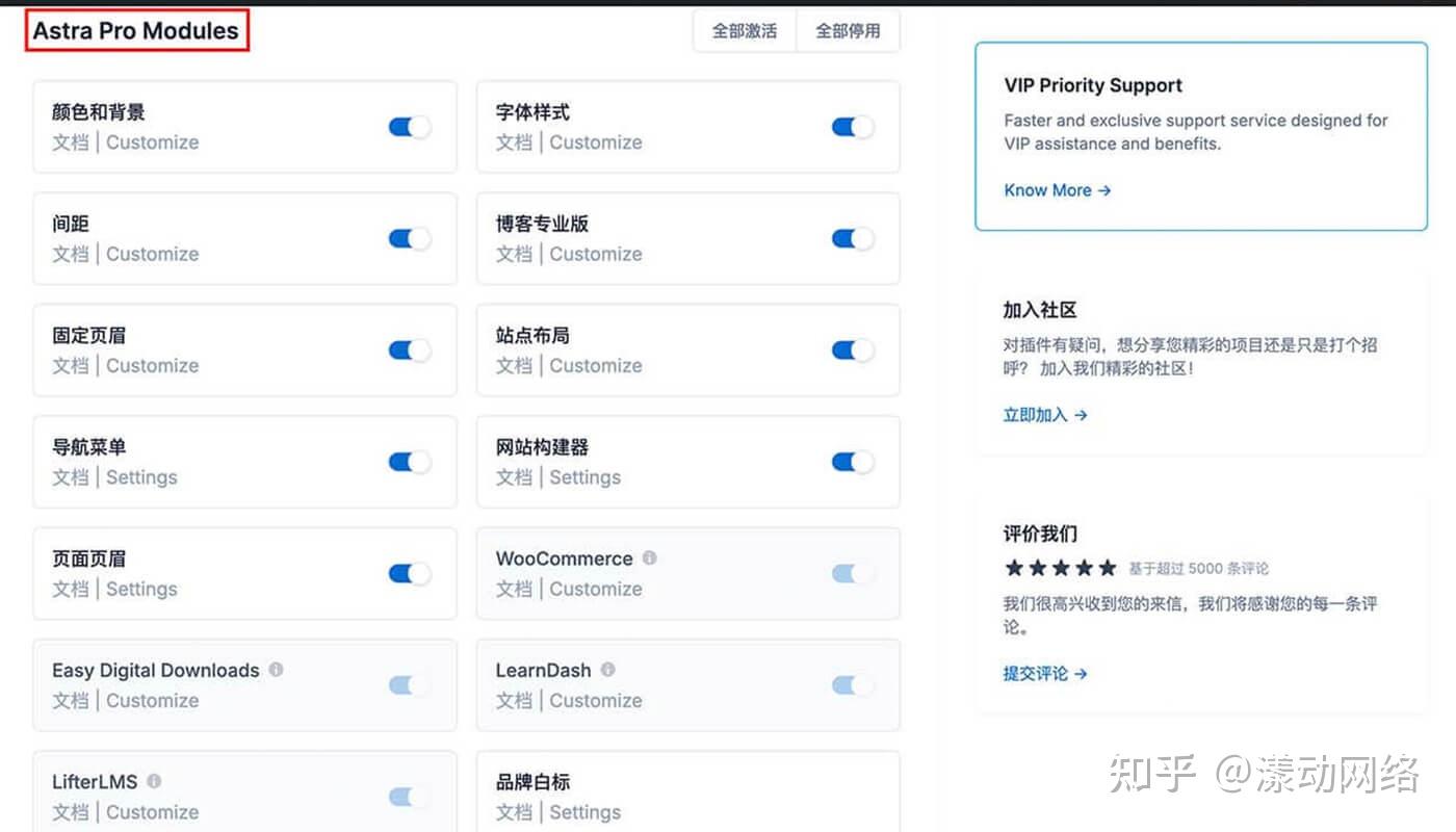 Astra 主题教程：从 0 到 1 搭建 WordPress 网站 - 知乎