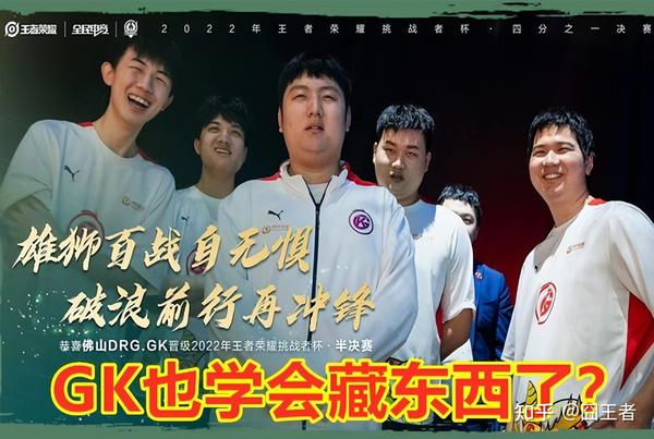 GK内战猛如虎，状态拉满轻松碾压KSG！KSG短板不光是一个打野？ - 知乎