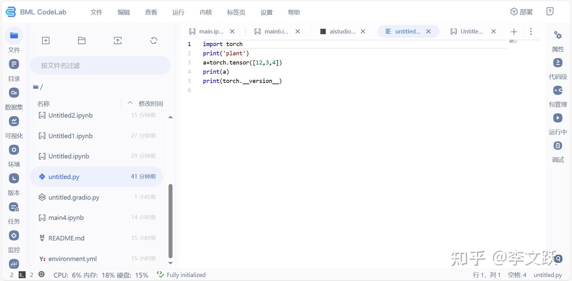 用百度AI Studio配置pytorch环境 - 知乎