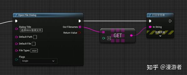 UE5如何打开文件选择对话框open file dialog - 知乎