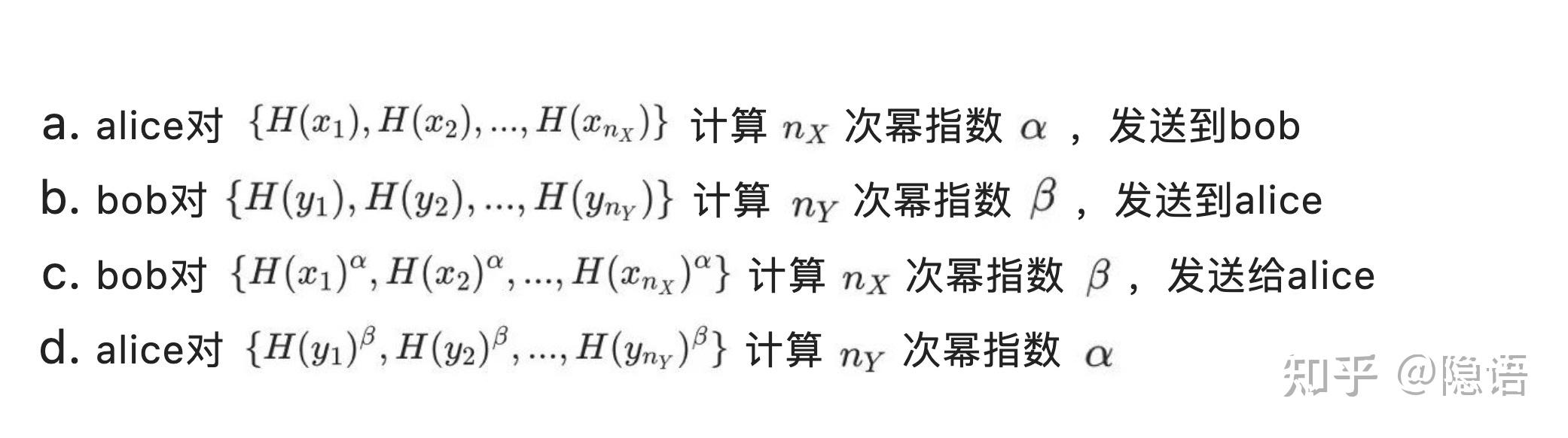 隐私计算技术｜非平衡隐私集合求交(Unbalanced PSI)协议介绍 - 知乎