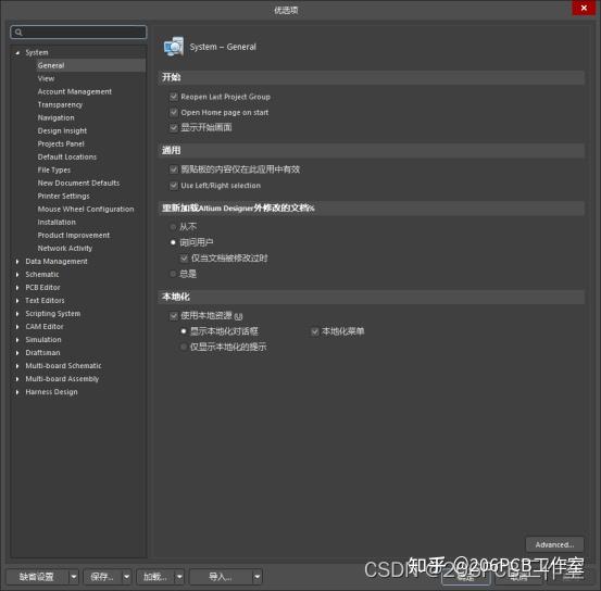 Altium Designer 23安装教程 - 知乎
