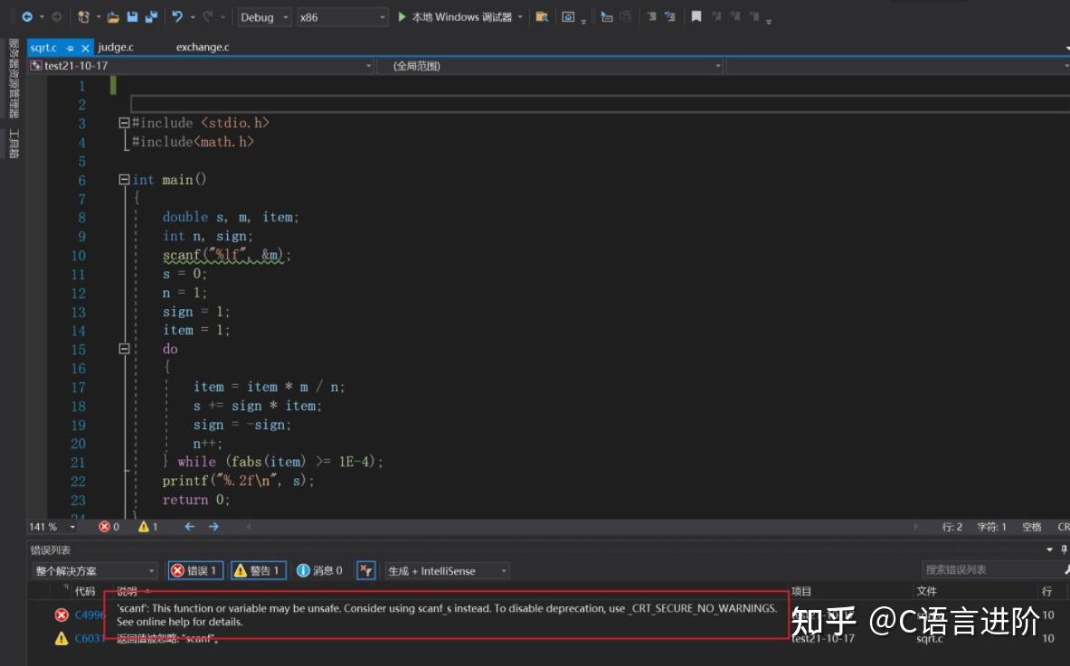 常见报错：如何解决 vs 编译器scanf函数报错问题？ - 知乎