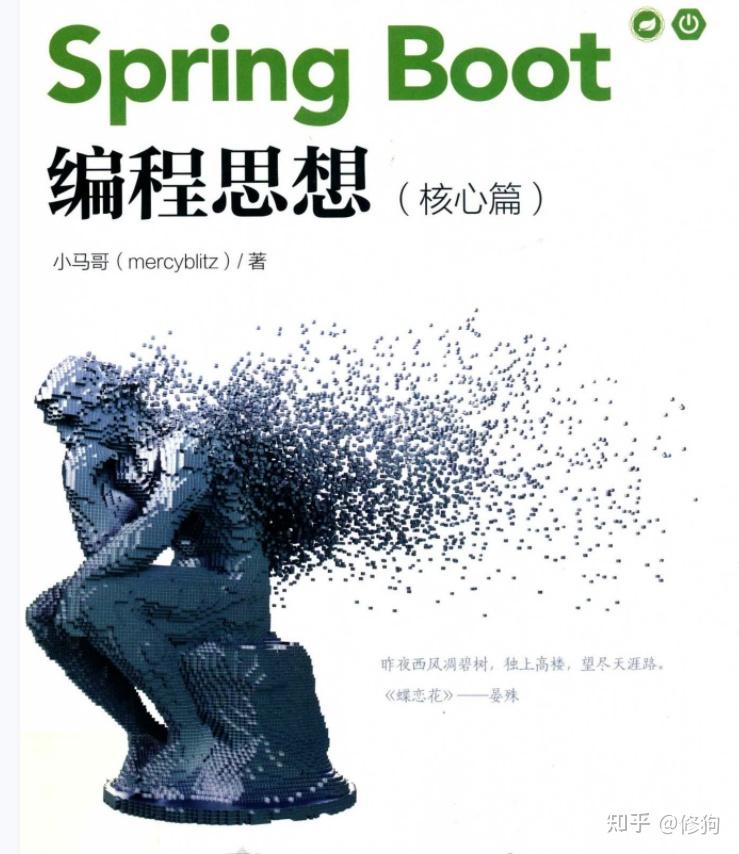 硬核图书系列：《spring Boot编程思想（核心篇）》 知乎