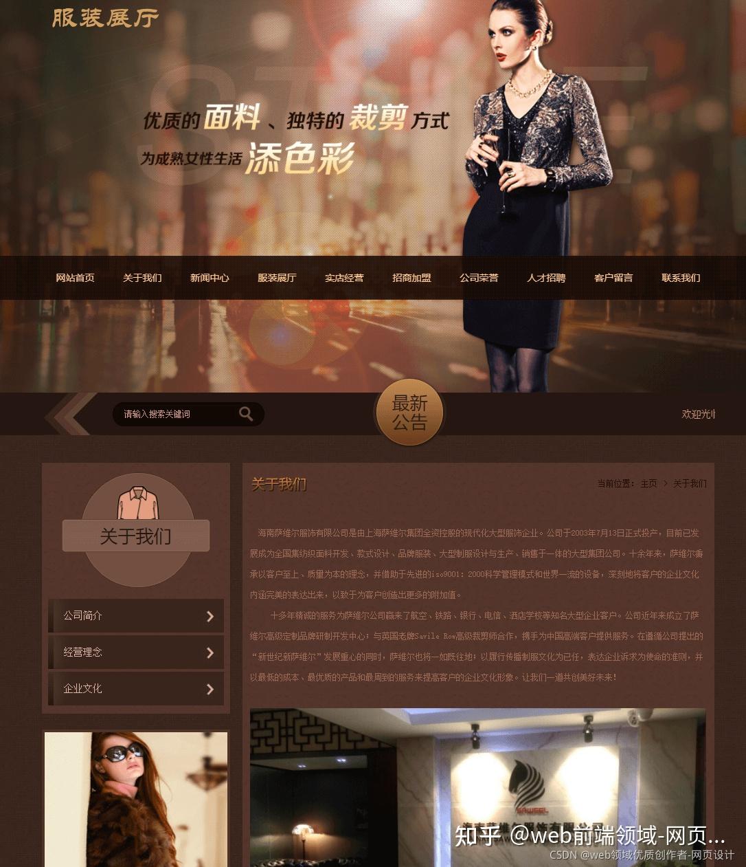 Html5期末大作业:女装服装商城网站设计——女装服装商城 11页 Html Css Javascript 学生dw网页设计作业成品 Web