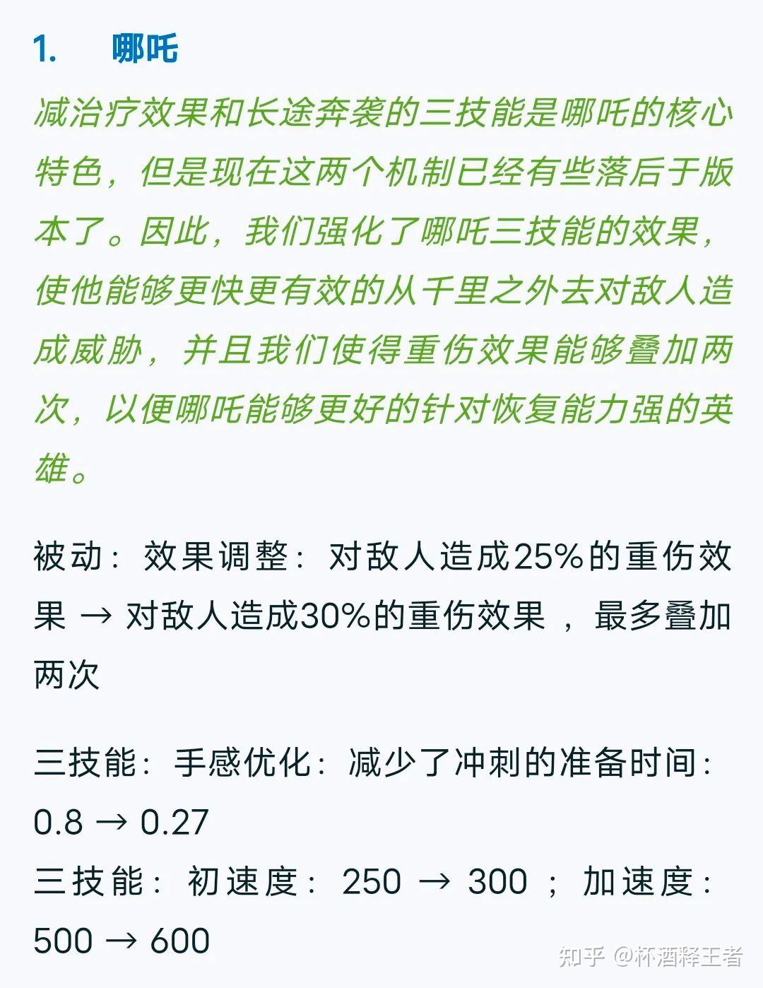 王者荣耀2022KPL春季赛总决赛已经结束，哪吒KPL皮肤何时返场？ - 知乎