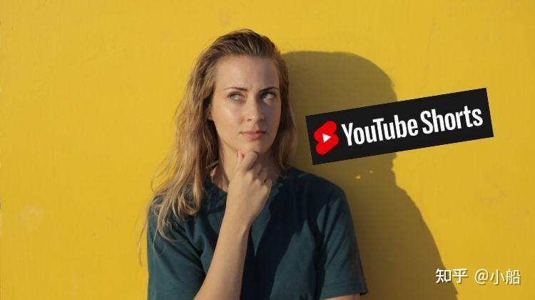 【新手】短影音YouTube Shorts怎么用？ 10个常见问答 x 短片行销教学 - 知乎