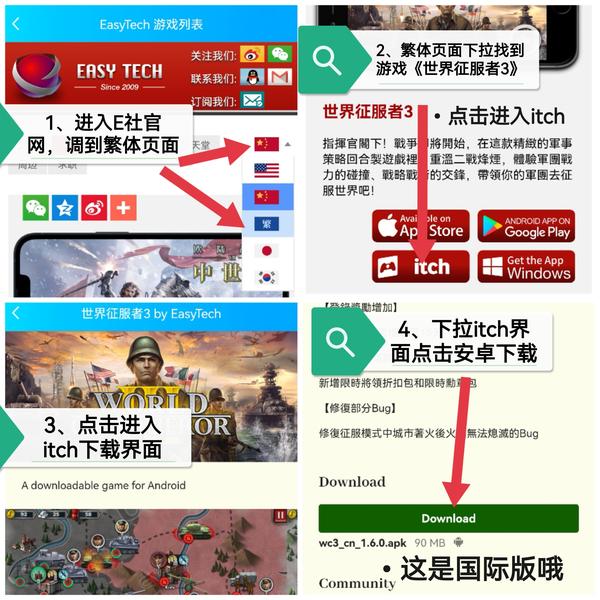 EasyTech苏州乐志（E社）下架及国际版游戏官方安卓下载渠道合集 - 知乎