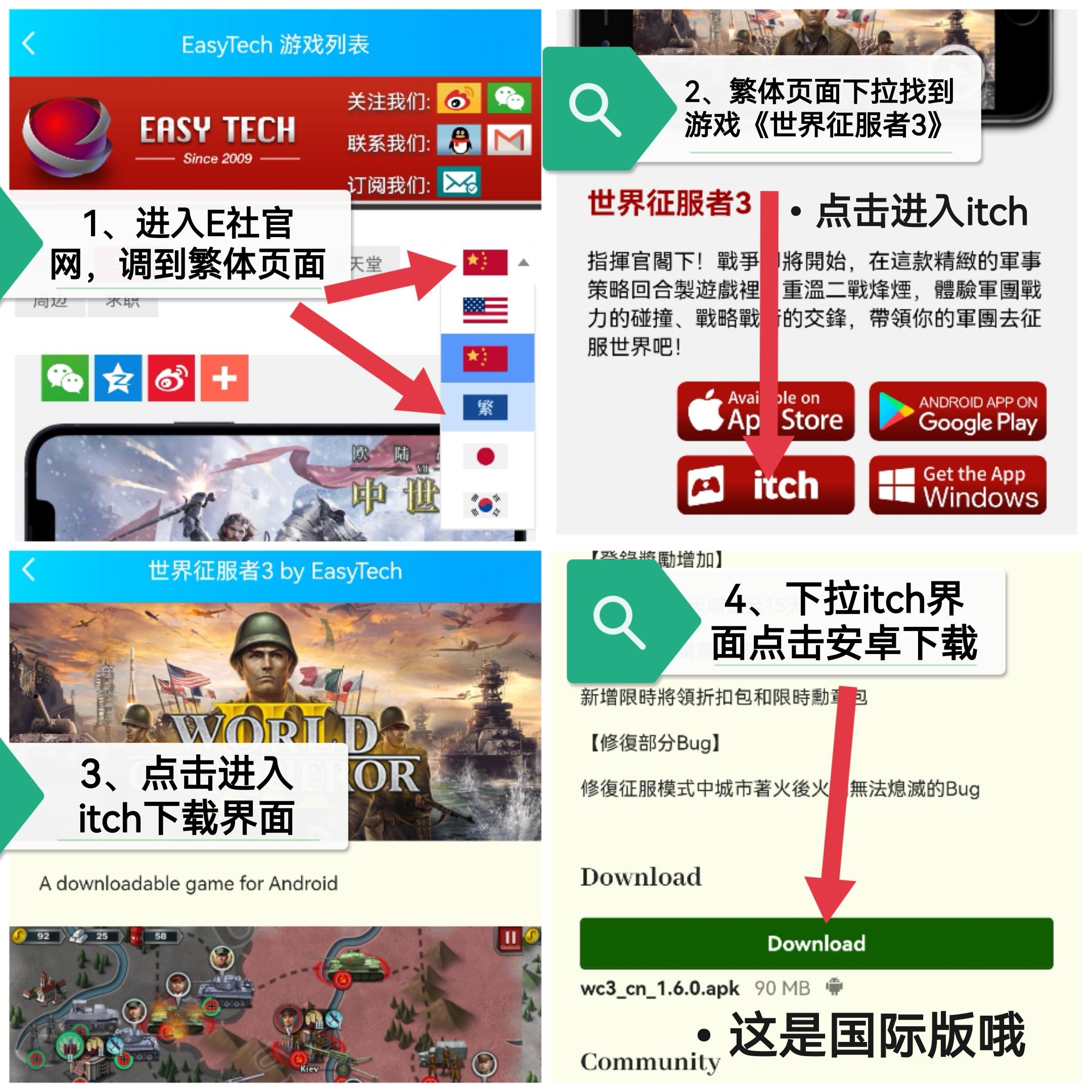EasyTech苏州乐志（E社）下架及国际版游戏官方安卓下载渠道合集 - 知乎