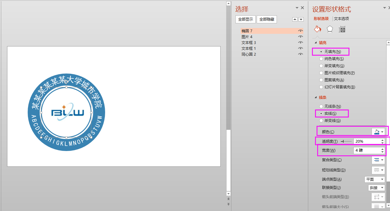 PPT教程：教你30秒制作电子公章效果 - 知乎