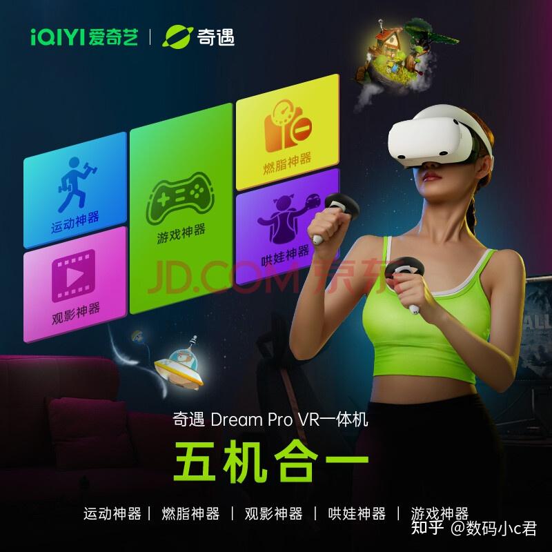 可以白嫖的VR-奇遇Dream pro - 知乎