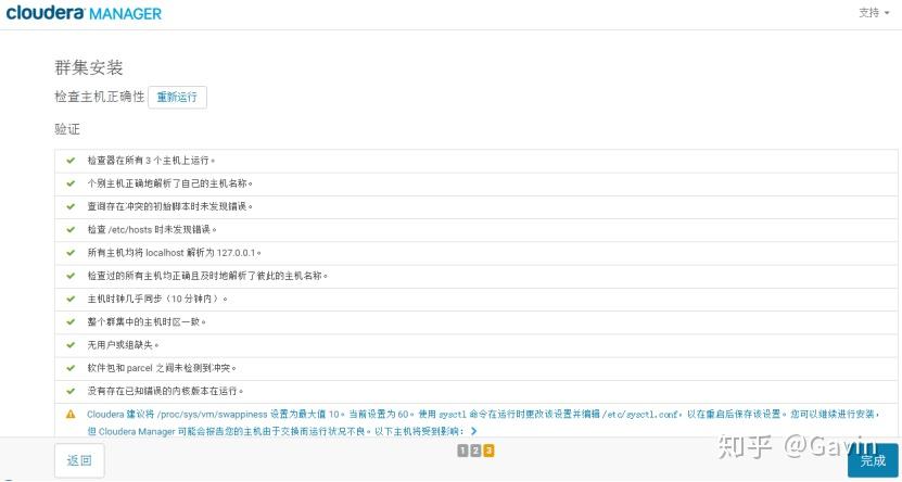 Cloudera Manager入门实战 - 知乎