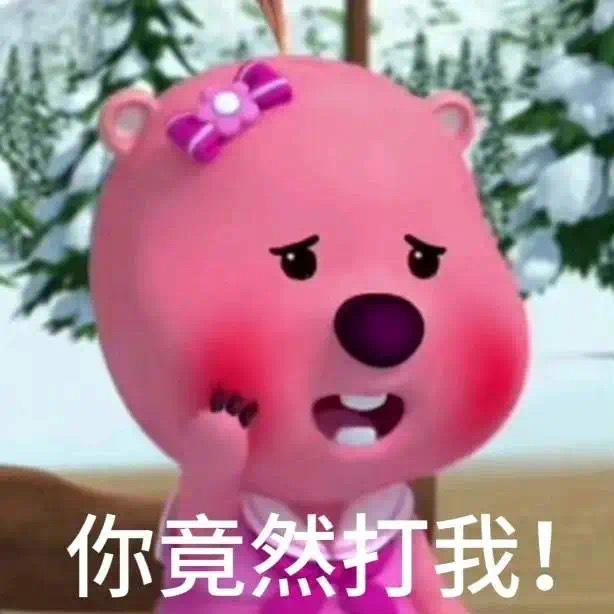 loopy表情包合集 - 知乎