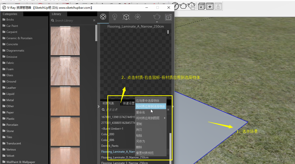【免费教程】VRay 3.4 for SketchUp材质库与BRDF材质应用 - 知乎
