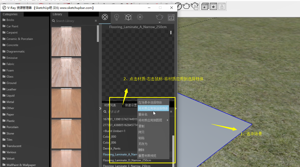 【免费教程】VRay 3.4 for SketchUp材质库与BRDF材质应用 - 知乎