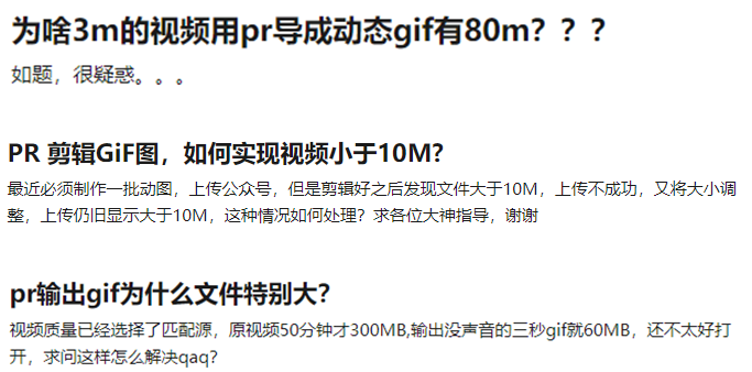 用PR将视频转GIF变很大？可以试试这个操作！ - 知乎