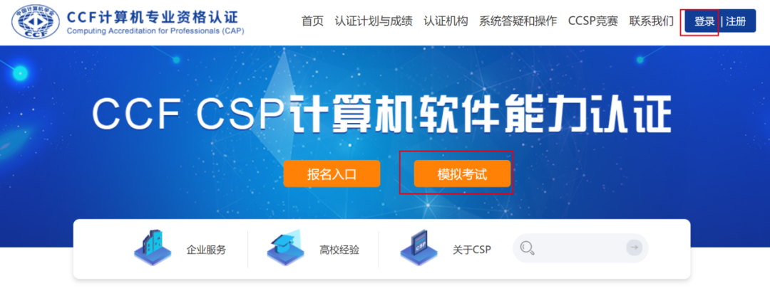 Csp如何拿高分？备考攻略来了 第30次csp认证考试 知乎 