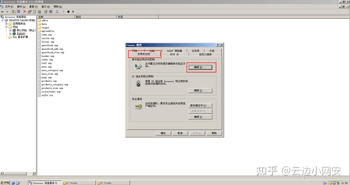 搭建自己 IIS+asp+access 框架的网站 - 知乎
