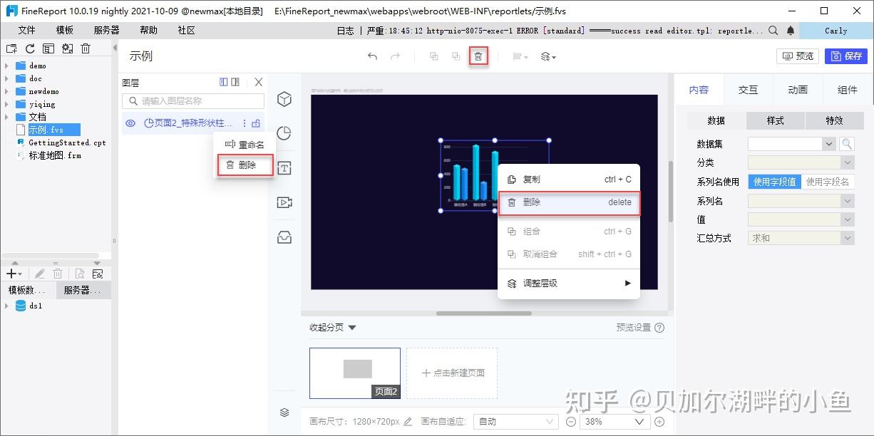 FineReport财务报表教程-FVS组件操作及快捷键 - 知乎