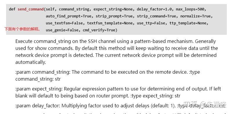 《网络工程师的Python之路》（从paramiko走向netmiko，send_command详解，su提权，华为） - 知乎