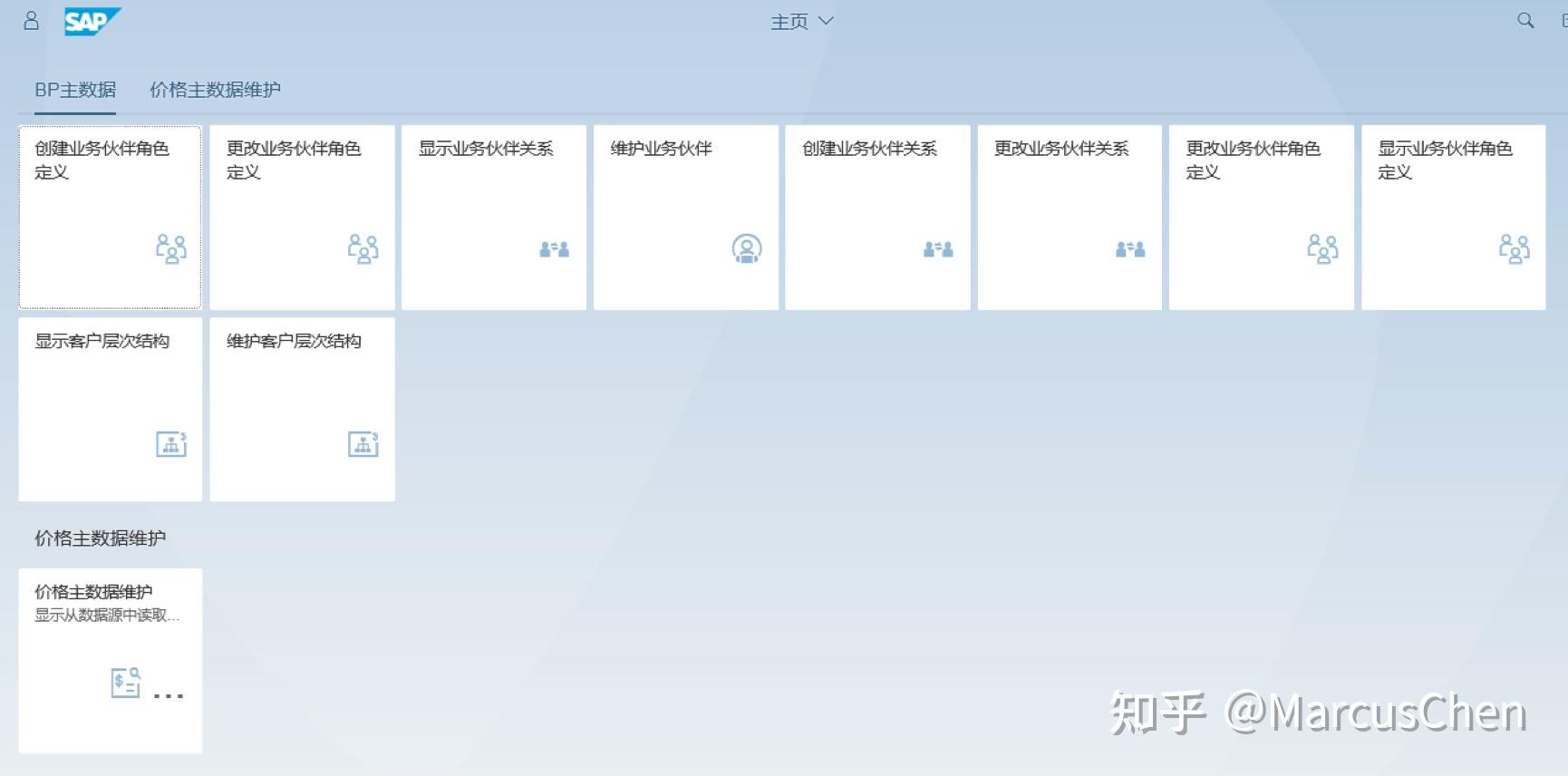 FIORI标准简述 - 知乎