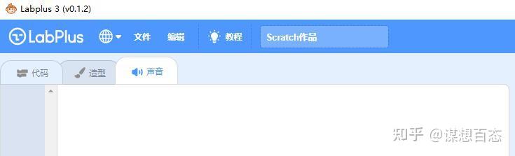 Labplus，Scratch创作工具的替代与进步 - 知乎