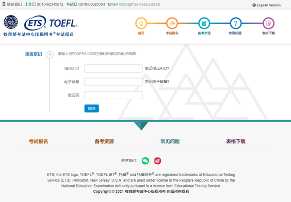 最新版TOEFL考试注册及报名操作指南 - 知乎