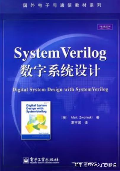 SystemVerilog实战：这些经典书籍能让你快速上手（SystemVerilog书籍推荐） - 知乎