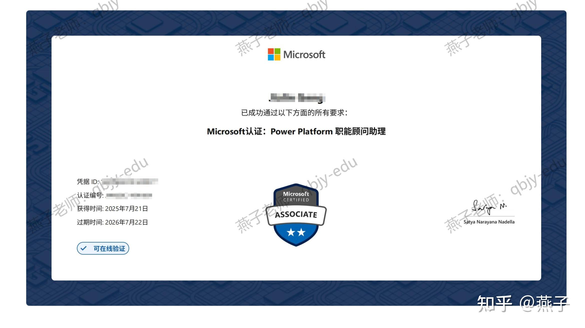 一文详细了解微软认证PL系列，小白超全指南！ - 知乎