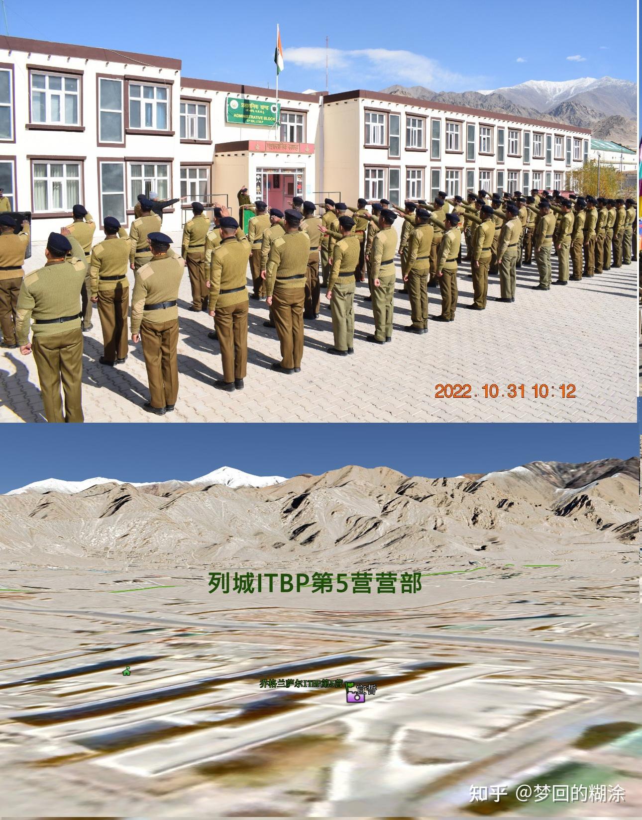 【西线印军（二）——印藏边境警察（ITBP）】 - 知乎