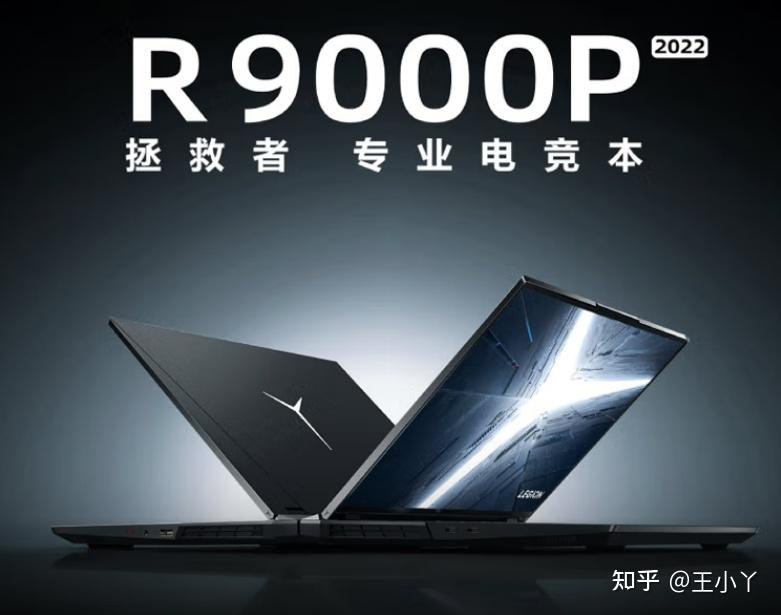 拯救者R9000P 2021 与 2022 有什么区别?