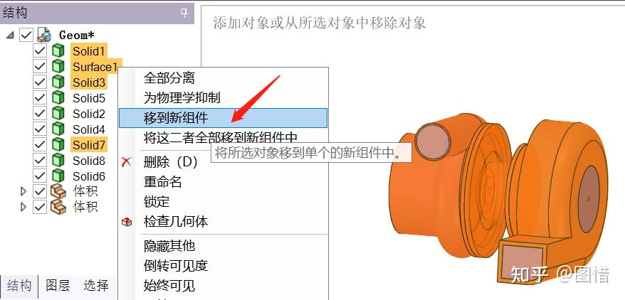 玩转SpaceClaim模型处理9 模型修复（E） - 知乎
