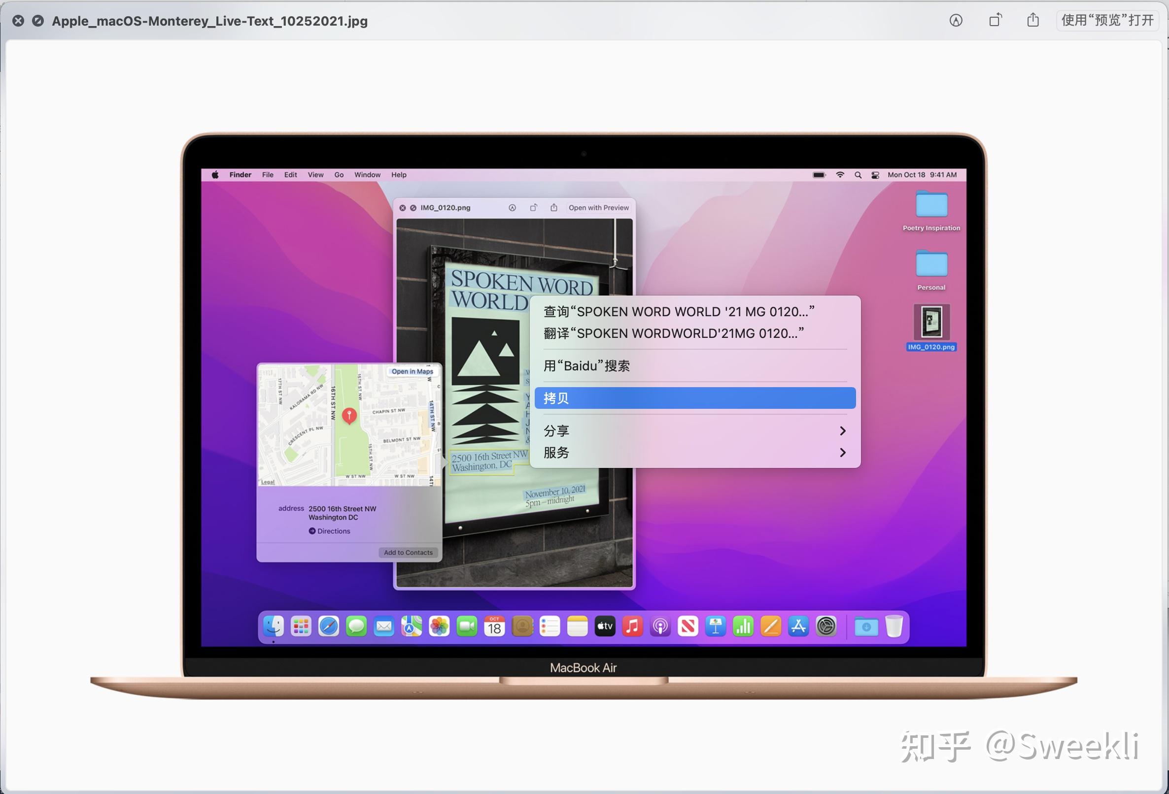 时隔4个月，实测告诉你Mac OS Monterey到底值不值得升级？ - 知乎