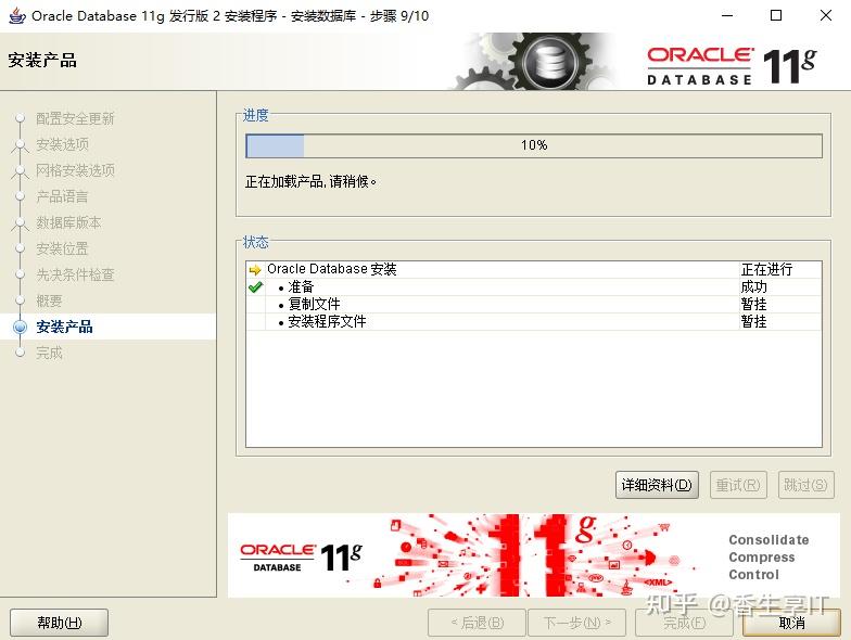 Windows Server服务器上从零开始Oracle 11gR2数据库安装与管理 - 知乎