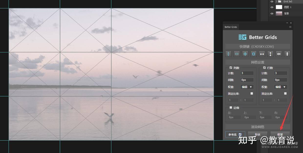 墨言教育分享丨PS辅助线插件Better Grids，快速创建标准网格系统 - 知乎