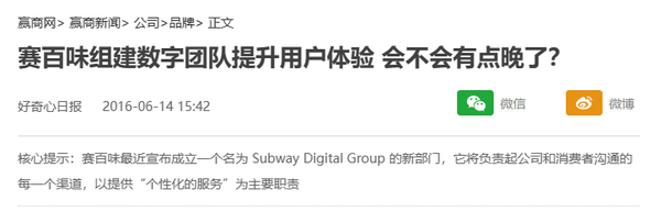 赛百味是怎么跌下神坛的？ - 知乎