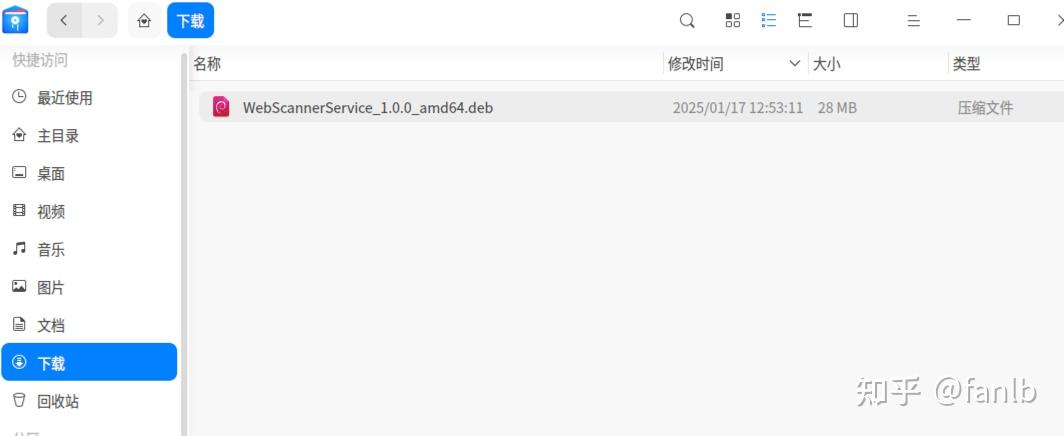 支持SANE、TWAIN协议的扫描组件WebScanner for Linux版本安装教程 - 知乎