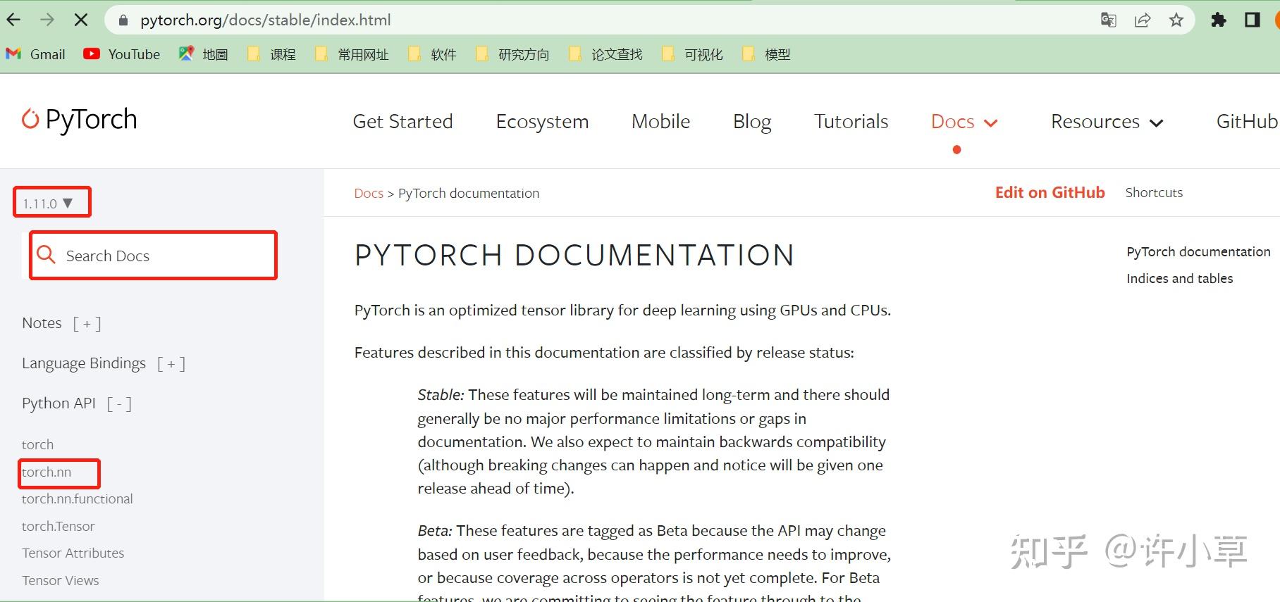 小白pytorch官网使用（安装命令，文档查询） - 知乎