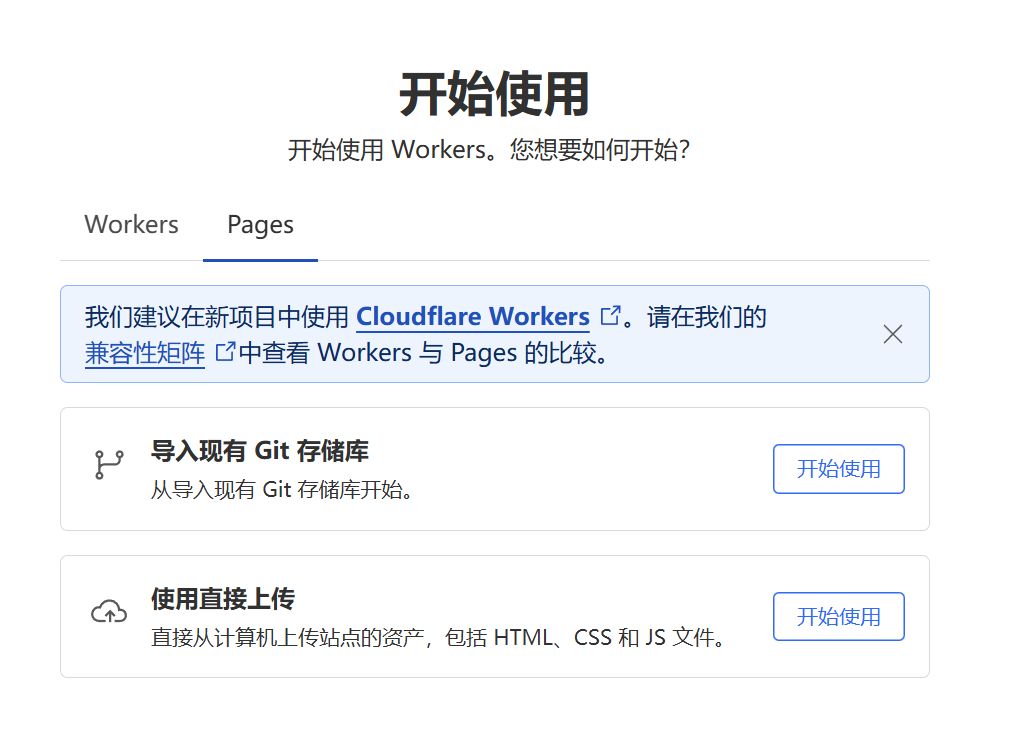 使用 Cloudflare + GitHub + Hexo 搭建高效免费的个人博客 - 知乎