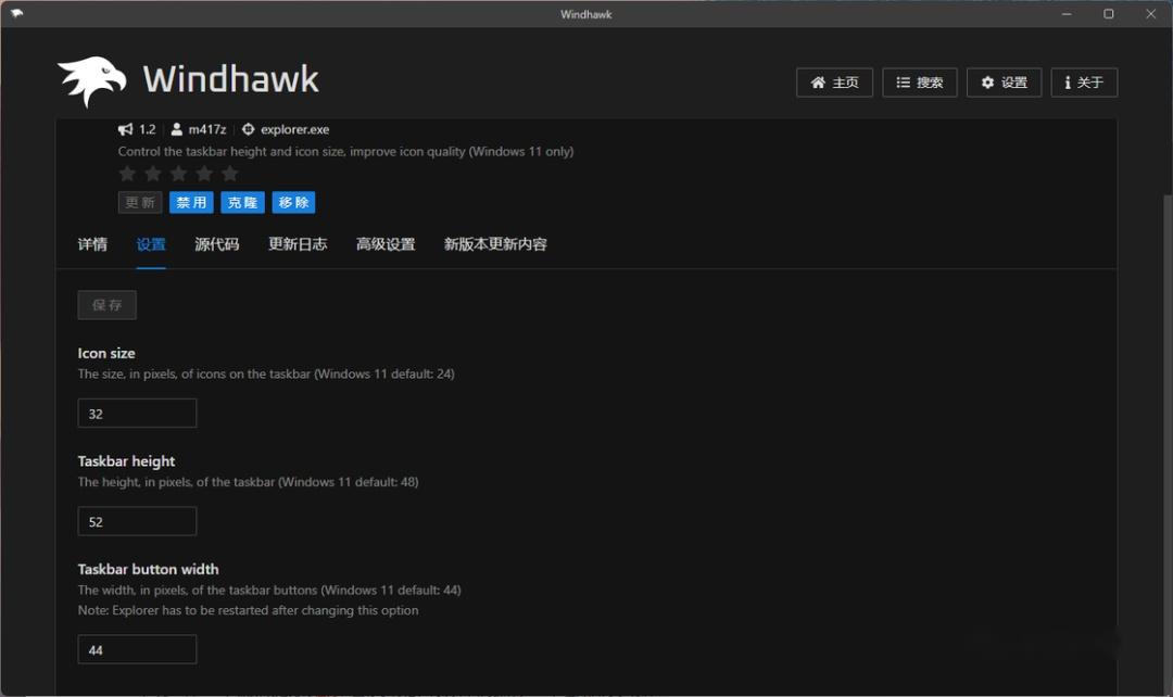 Windhawk：为你的 Windows 系统安装模组(Mod) - 知乎
