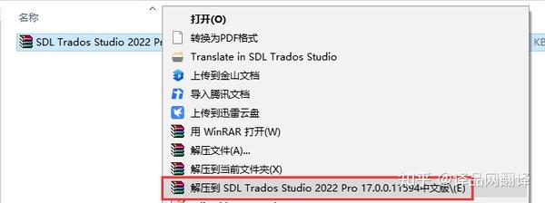译品智库｜轻松安装破解 SDL Trados Studio 2022，打造你的专属翻译工具 - 知乎