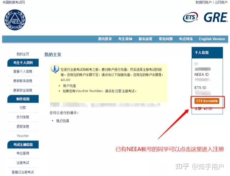 GRE家考报名流程有那些注意事项？GRE家考报名流程+注意事项，超级详细！ - 知乎